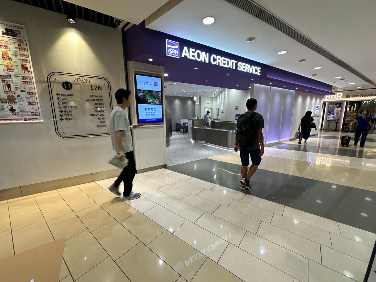 港股推薦｜AEON息率高逾8厘、股價52週新高值得留意